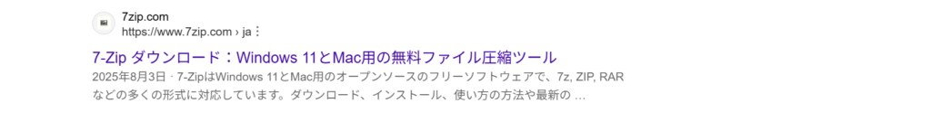非公式 7-Zip 配布サイト経由で不審なインストーラが展開される事例-IIJ SOCが注意喚起|セキュリティとITのニュース-セキュリティ対策Lab