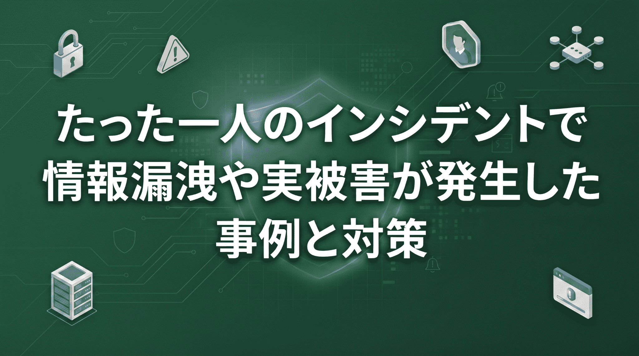 非公式 7-Zip 配布サイト経由で不審なインストーラが展開される事例-IIJ SOCが注意喚起|セキュリティとITのニュース-セキュリティ対策Lab
